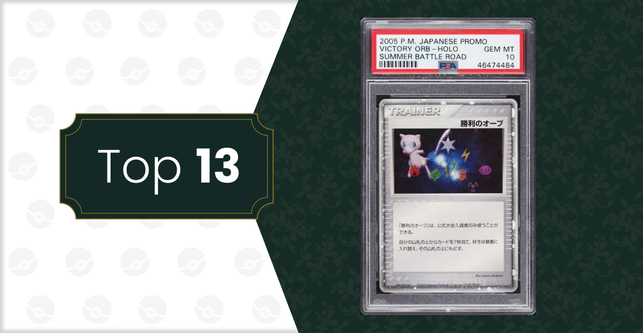 Quelles sont les cartes Pokémon les plus rares et les plus chères ...